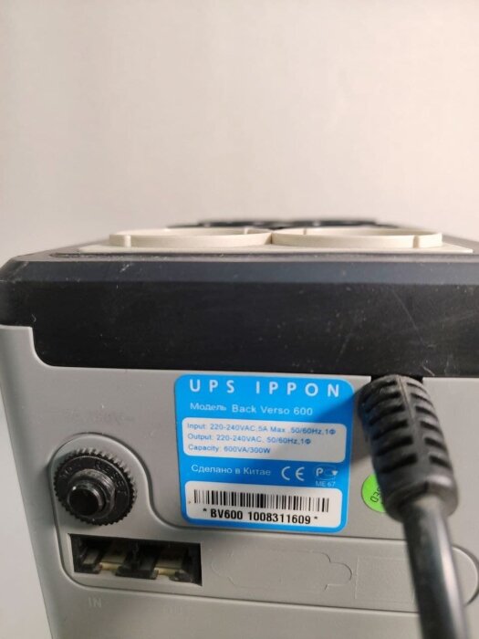 ИБП Ippon back verso 600 без АКБ