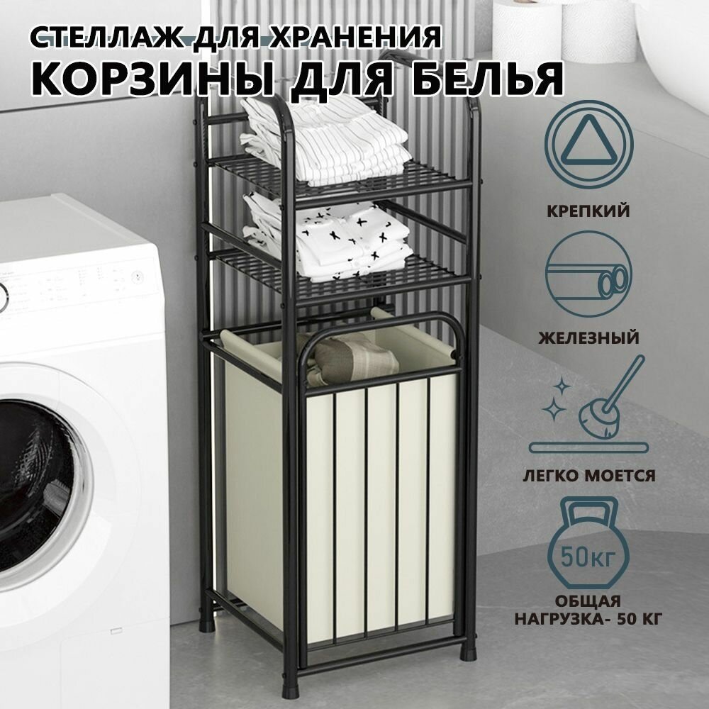 Корзина для белья 52 л, корзина для белья черного цвета, ширина 35 см, удобная для ванной и спальни