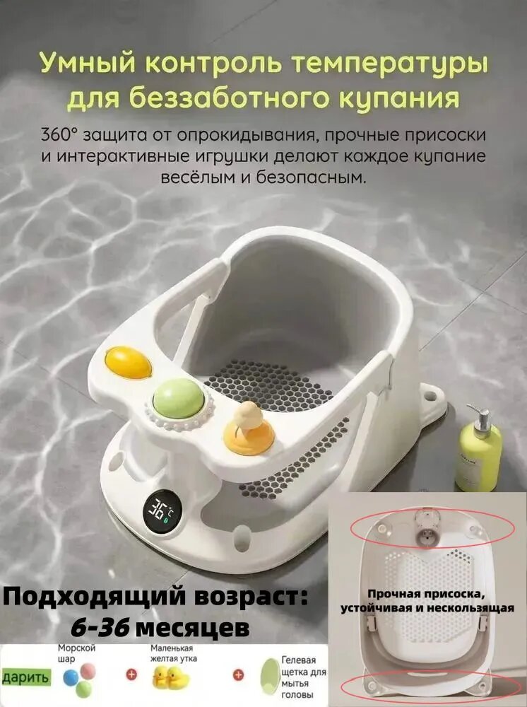 Стульчик для купания детский, сиденье / стул малышу длябелоетермометрВесна лето ванночка для купания новорожденных