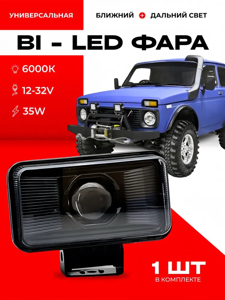 HIGH POWER - Универсальная LED противотуманная фара, led прожектор
