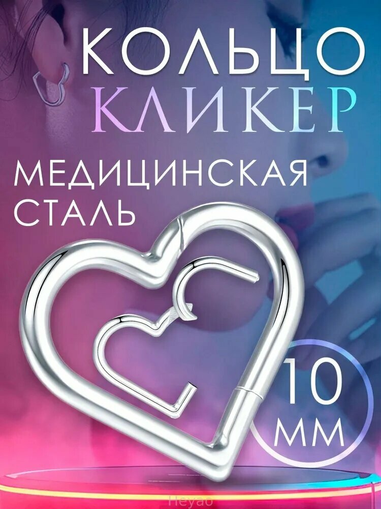 Пирсинг