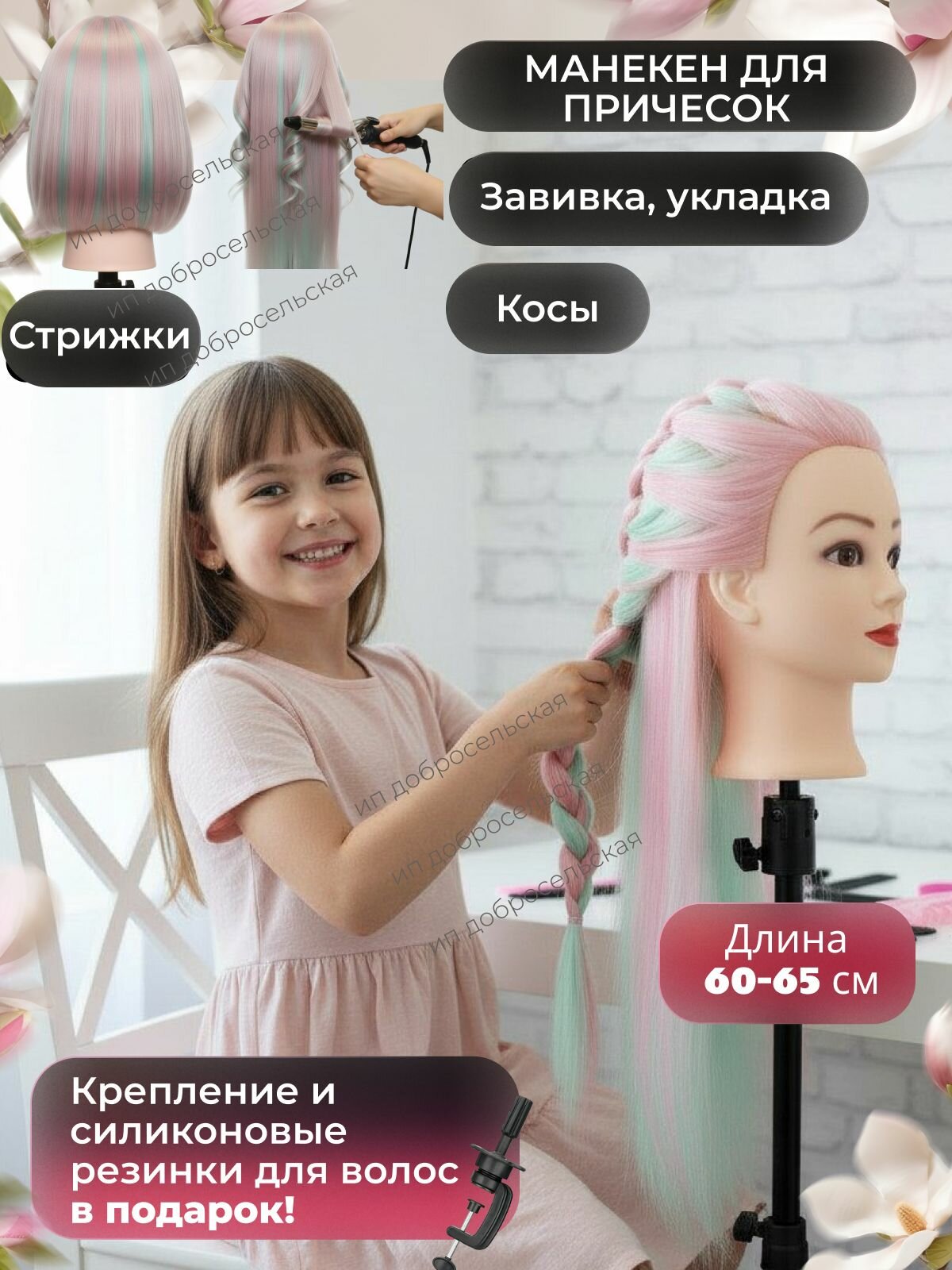 Голова манекен для причесок учебная парикмахерская кукла