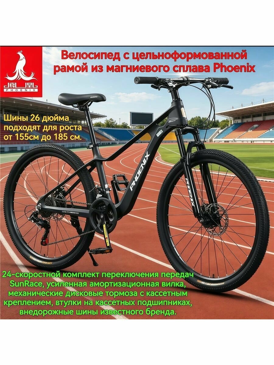 Велосипед Городской, Dirt/Street, HSC-41_SKU06897-26-Чёрный