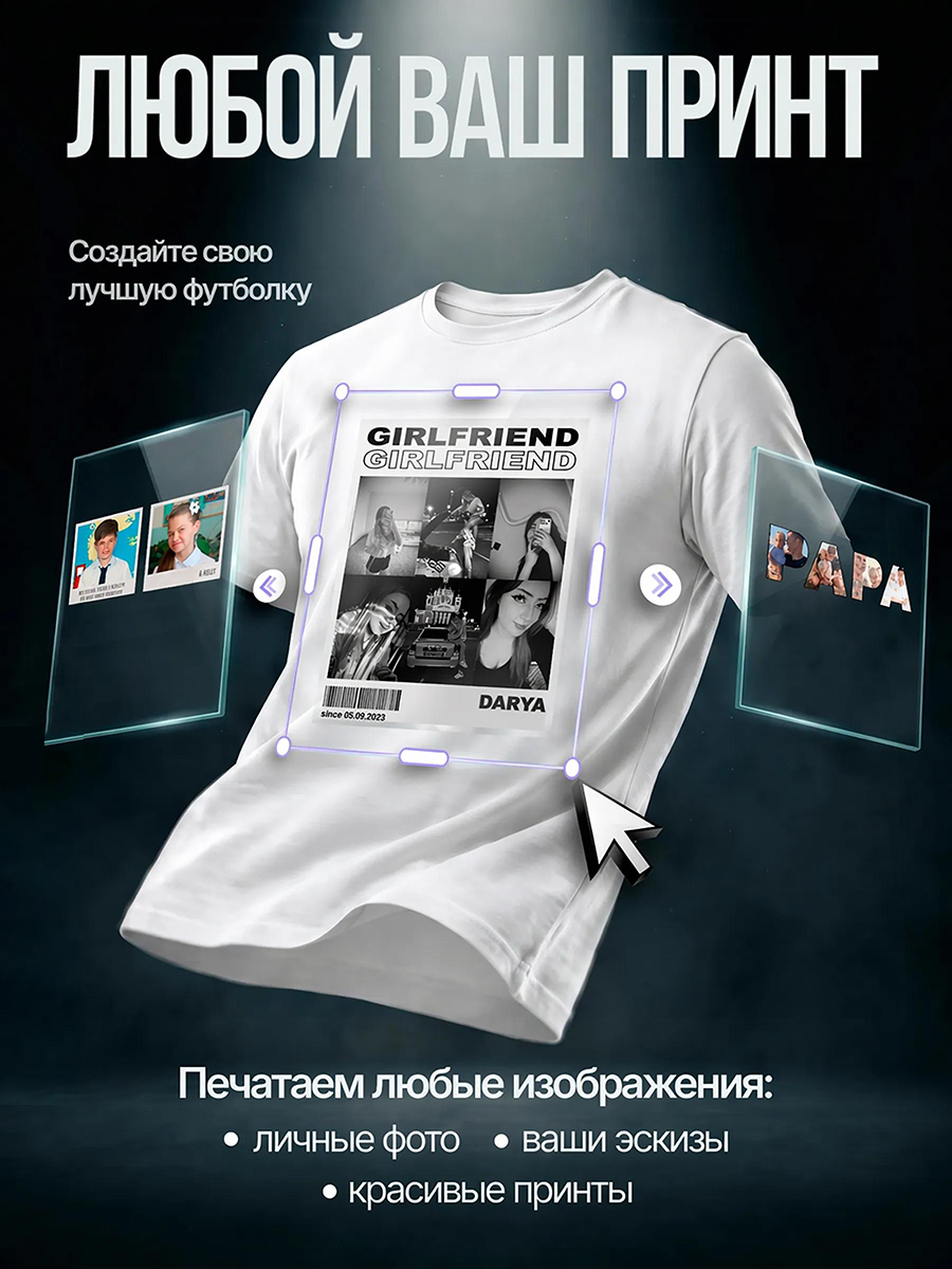 Футболка