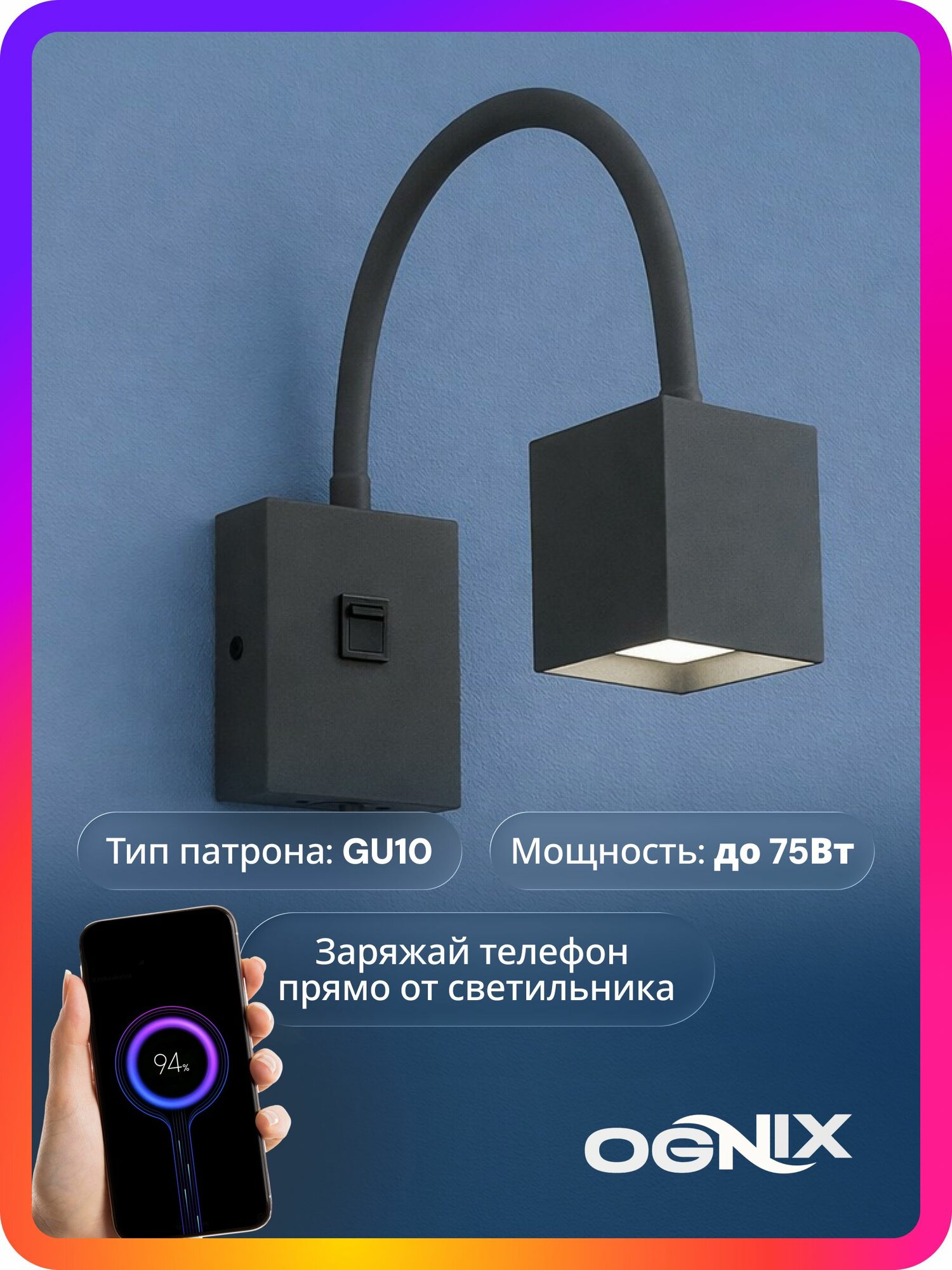 БРА, светильник настенный, с выключателем, серый, с разъемом для зарядки устройств USB/Type-c, цоколь GU10