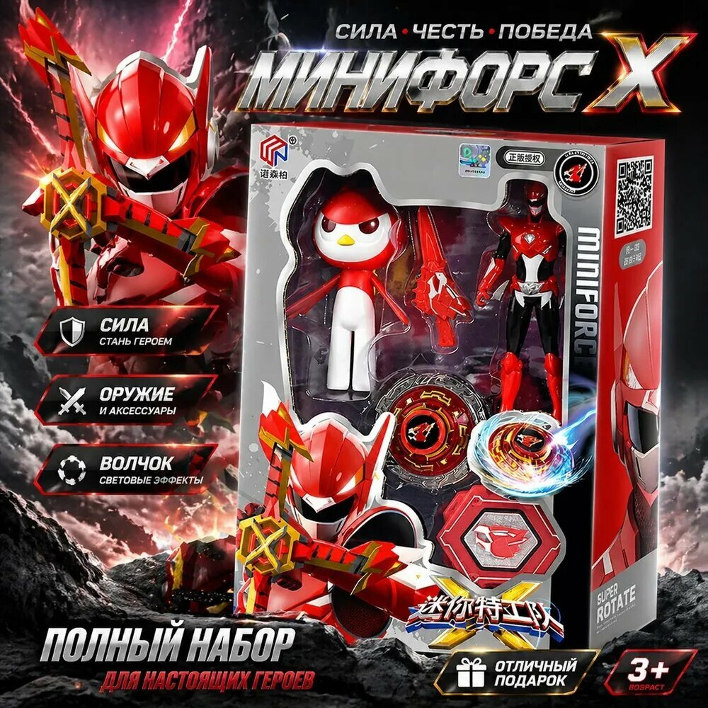 Волчок, Минифорс игрушка волчок Miniforce, бейблейд