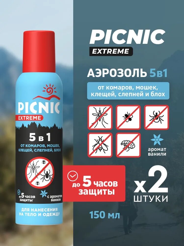 Средство от комаров клещей и мошек спрей для тела Picnic Extreme 2 шт по 150 мл