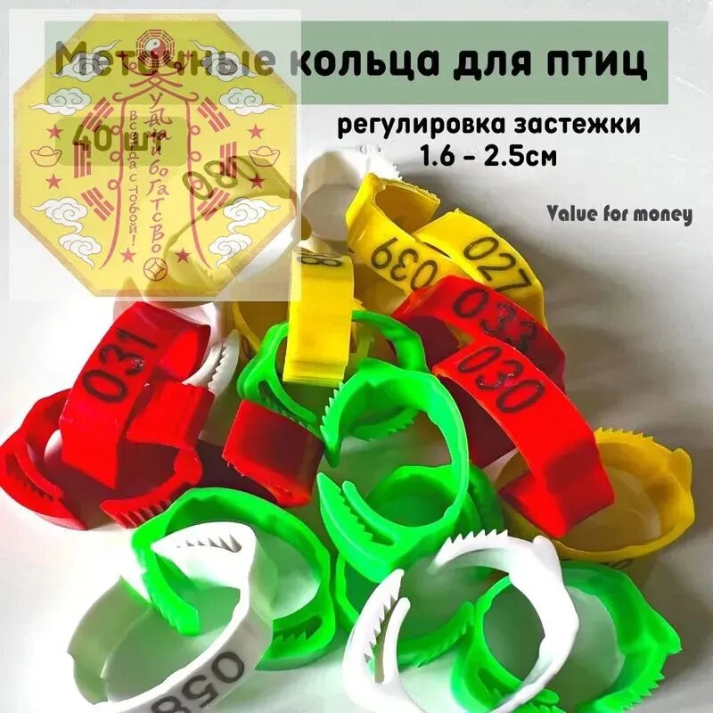 Меточные кольца для птиц, родовое кольцо на лапку для кур, 40шт