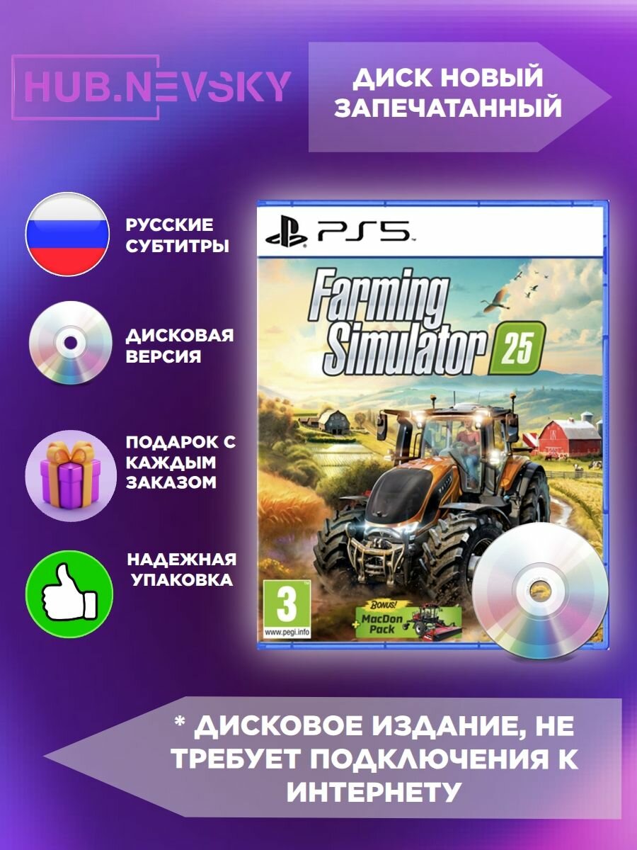 Farming Simulator 25 (PlayStation 5, PlayStation 5 Pro, Русские субтитры)
