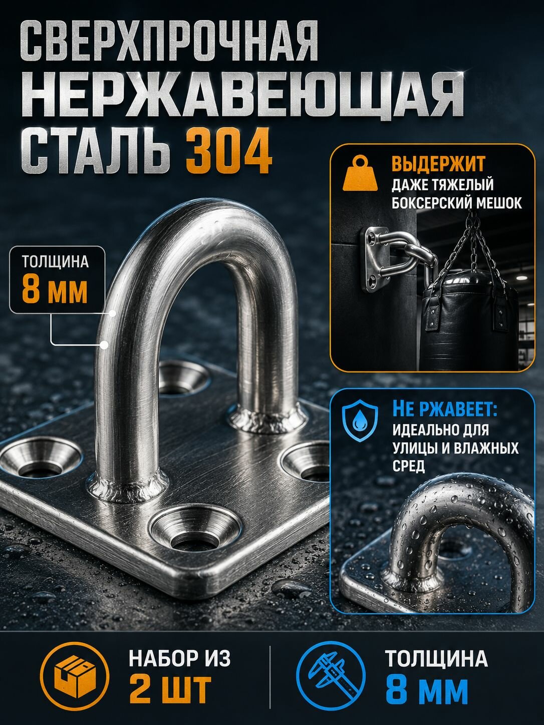 Потолочный кронштейн (подвес);4cm*5cm 2 шт; Крепление для качелей, груши, веревки.