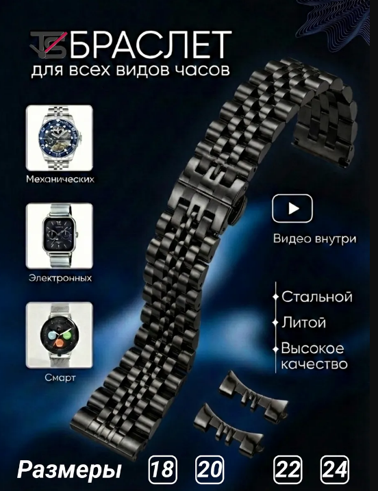 Браслет