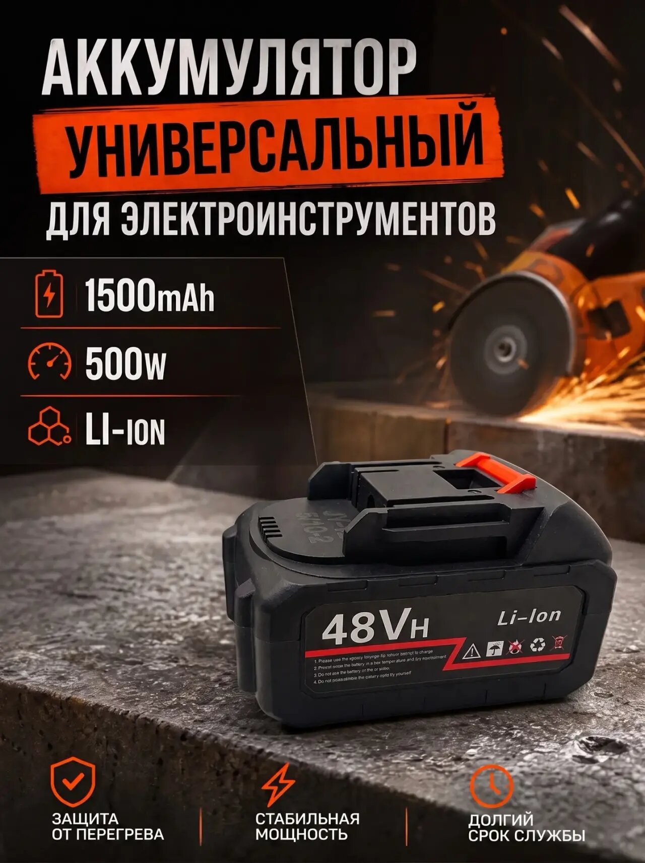 Аккумулятор 1шт для электроинструмента, шуруповерта, мойки, электропилы, аккумуляторная батарея 1500 мАч 21 В