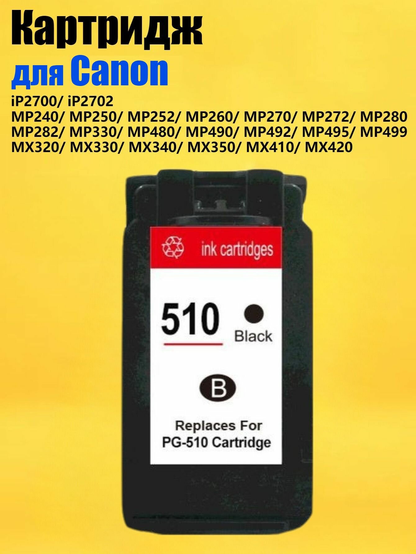 Картридж Для Принтера Канон Pg-510 510 XL Черный Для Canon Pixma Mp250 Mp280