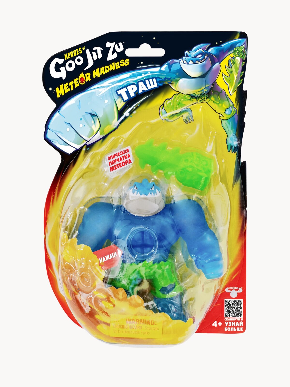 Гуджитсу Игровой набор Траш Метеор Мэднесс тянущаяся фигурка GooJitZu