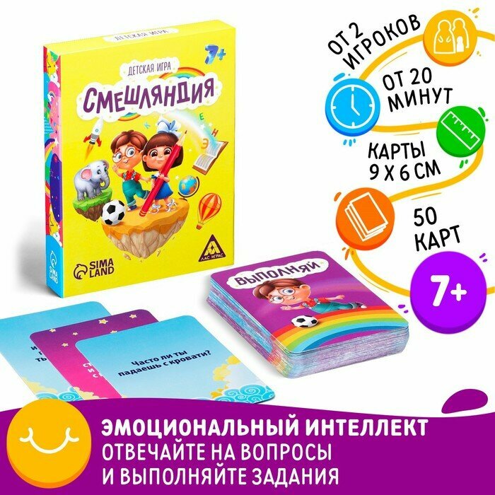 Настольная игра Смешляндия, 50 карт, 7+