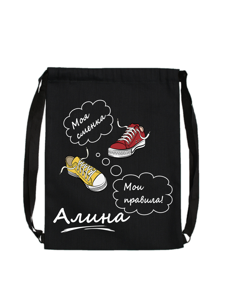 Мешок для обуви UNCLE DAD "Моя сменка. Алина", унисекс, хлопок, с принтом