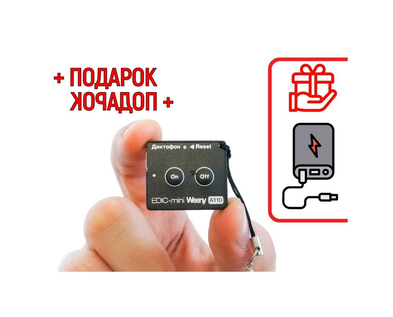 Диктофон мини — купить по низкой цене на Яндекс Маркете