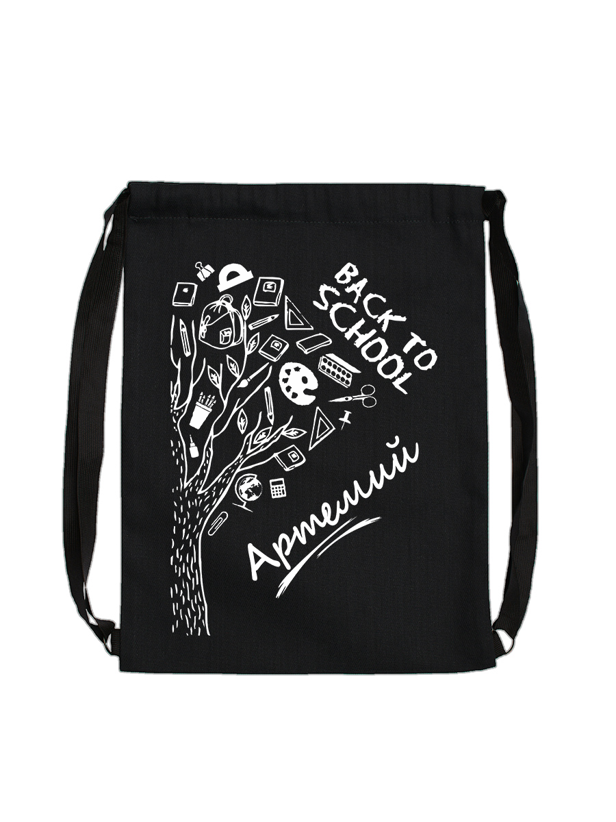 Мешок для обуви "Back to School Артемий"