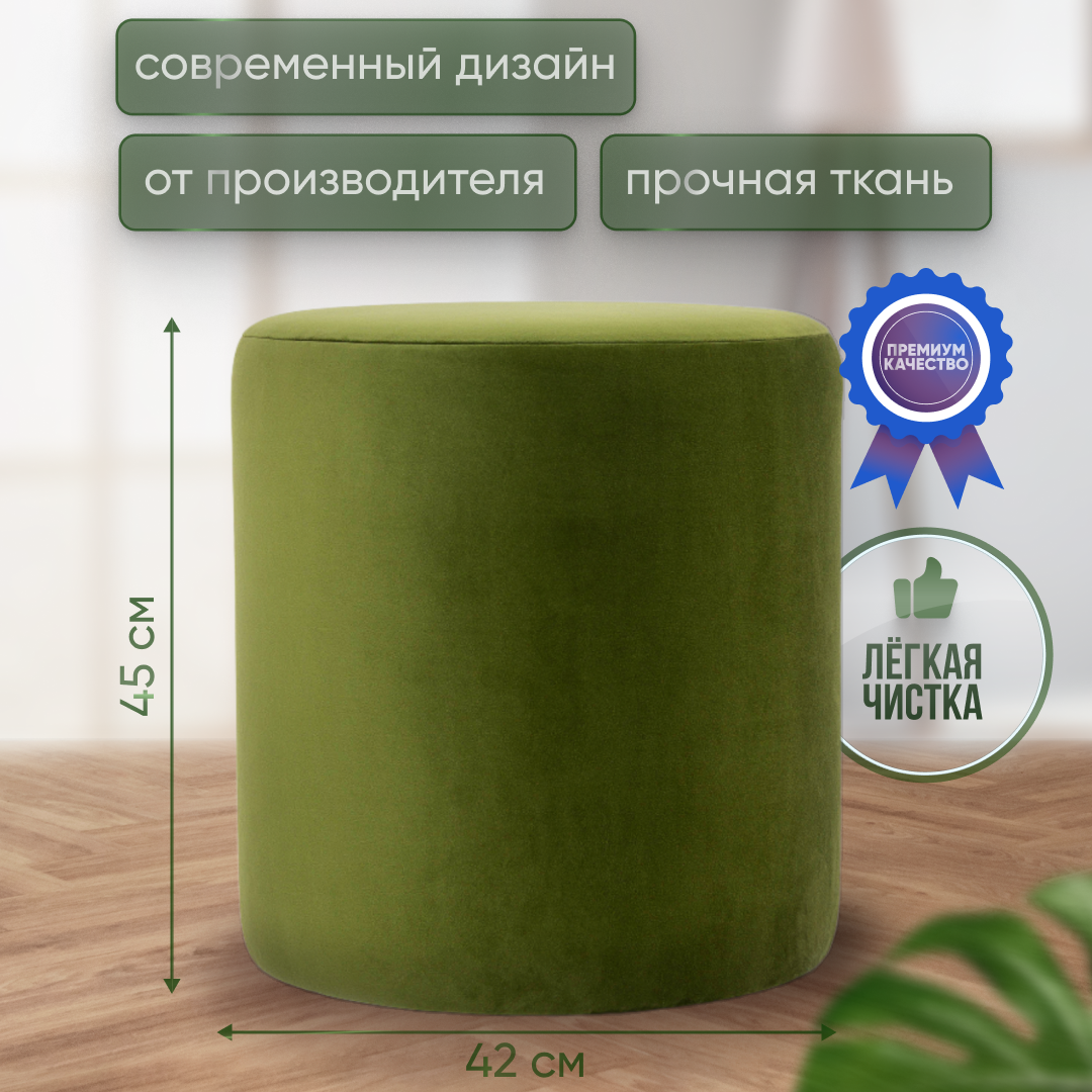 Пуф Sparta. SUPERA Luxemebel. Цвет оливковый. Велюр