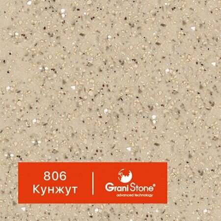1 кг Жидкий гранит GraniStone, коллекция Mirage, арт. 806 Кунжут
