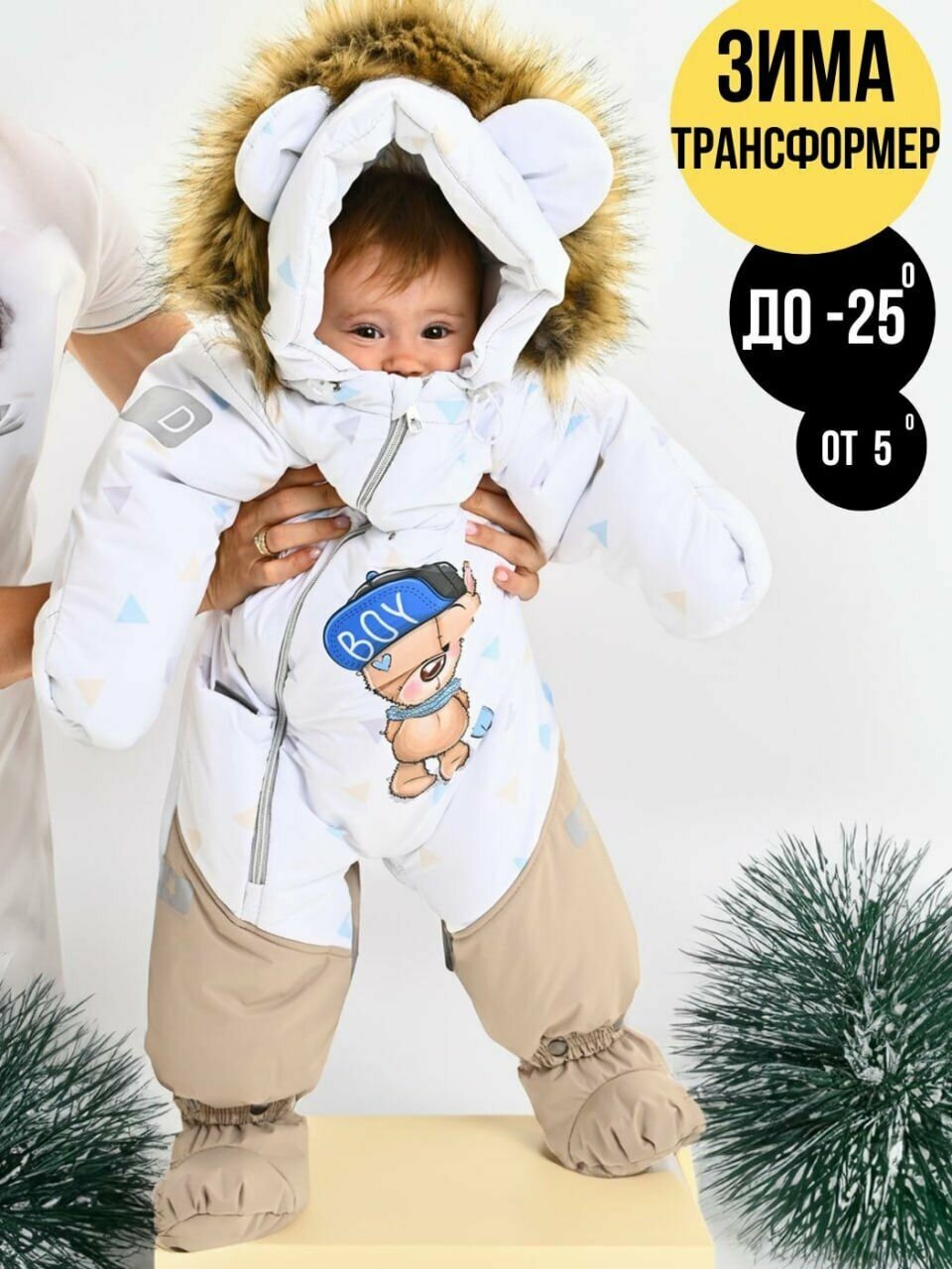 Комбинезон-трансформер