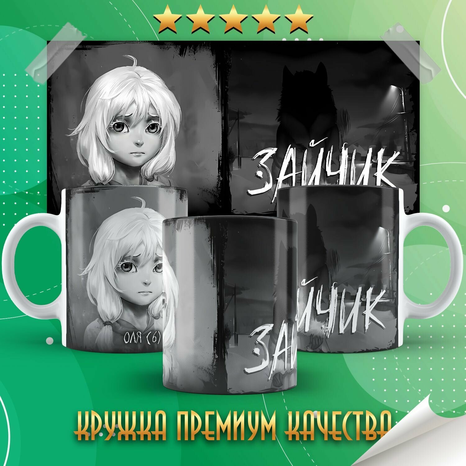 Кружка "Tiny Bunny / Зайчик" PrintMania 330мл