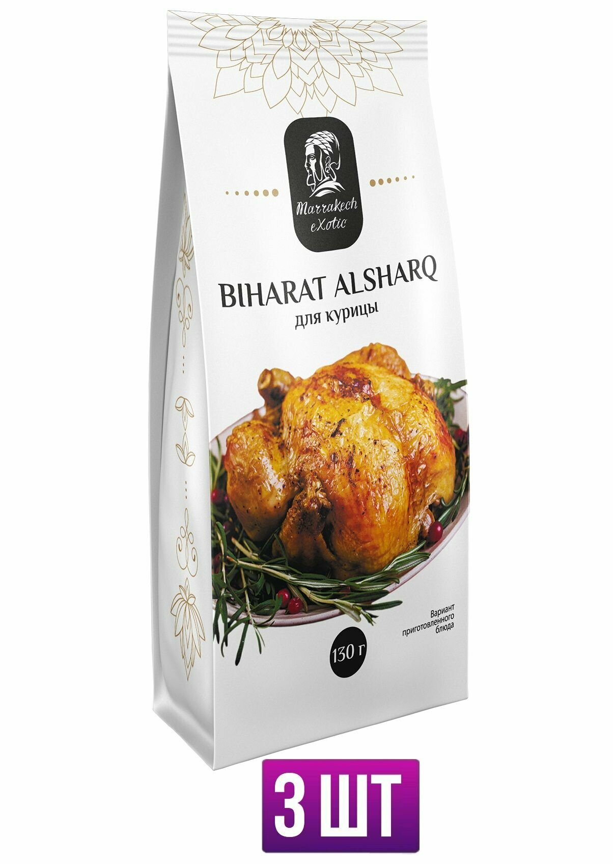 Marrakech Exotic Приправа для курицы Бихарат 130 г, 3 шт