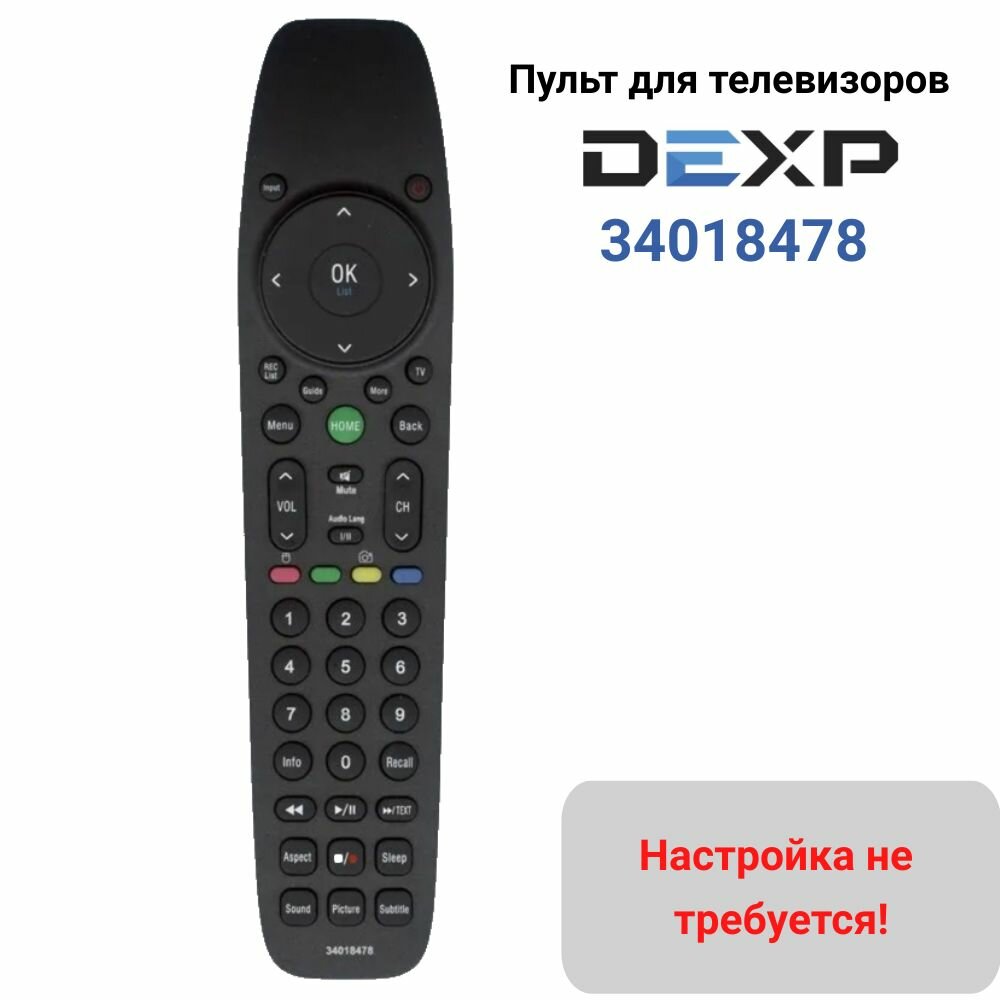 Пульт 34018478 для телевизоров DEXP