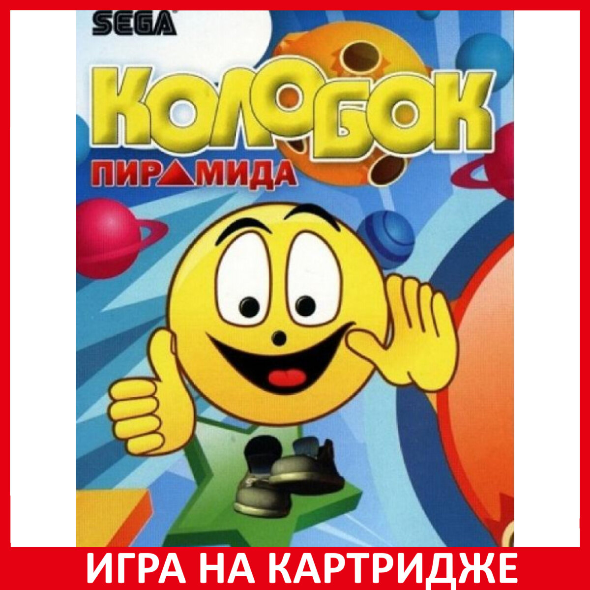 Игра Колобок: Пирамида 16 bit Картридж для Sega