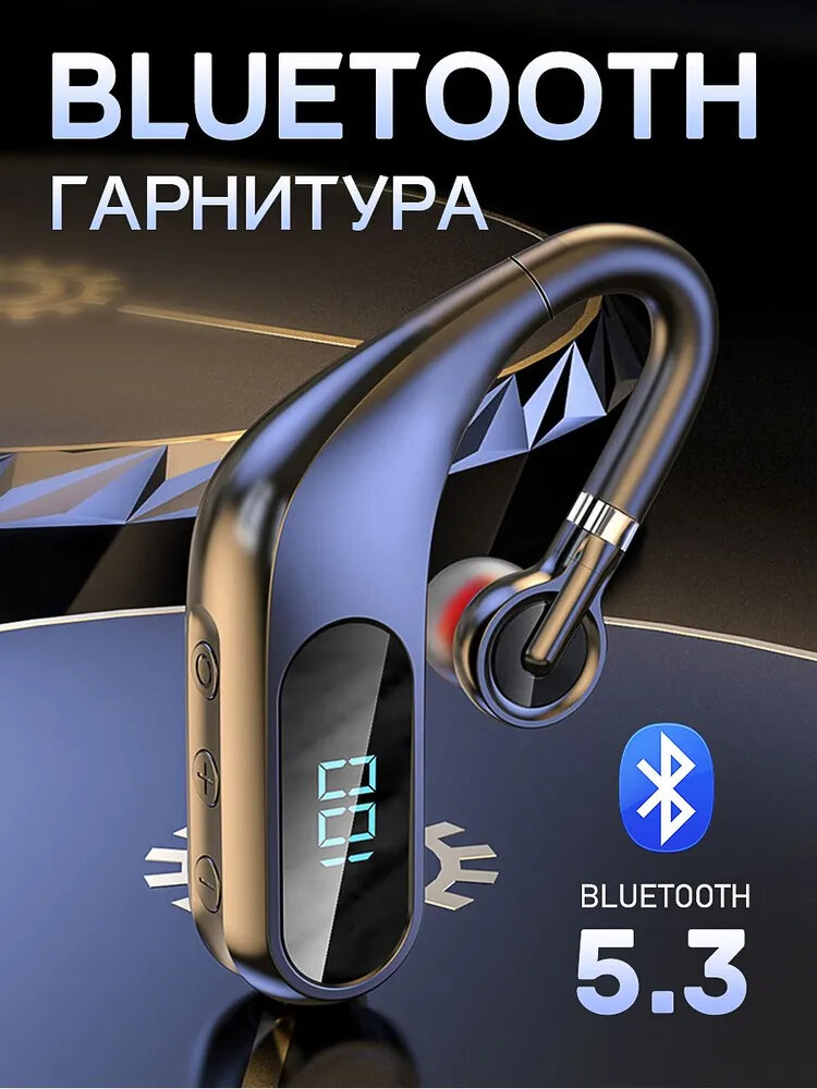 Гарнитура bluetooth для телефона/Беспроводная гарнитура блютуз с микрофоном