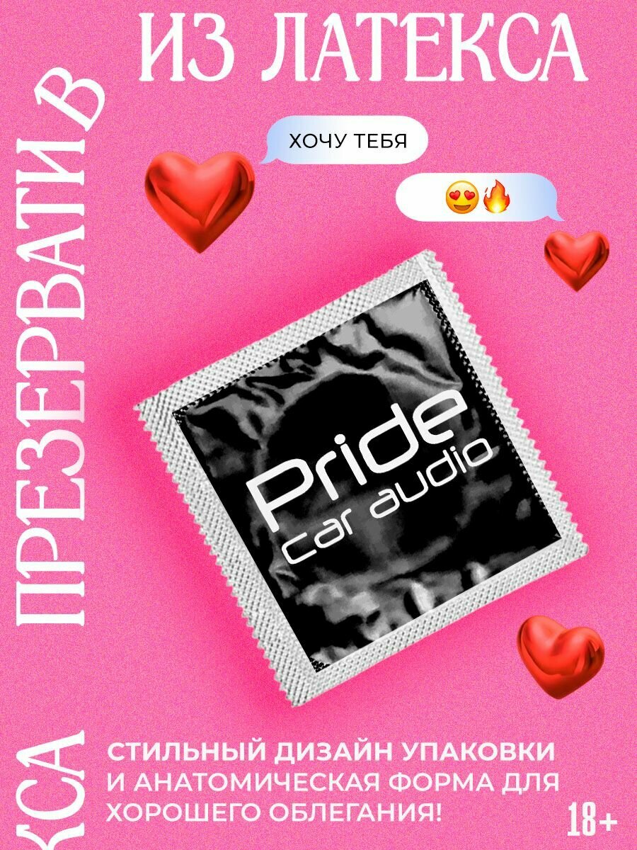 Презервативы, классические, ультратонкие, 18+, Pride