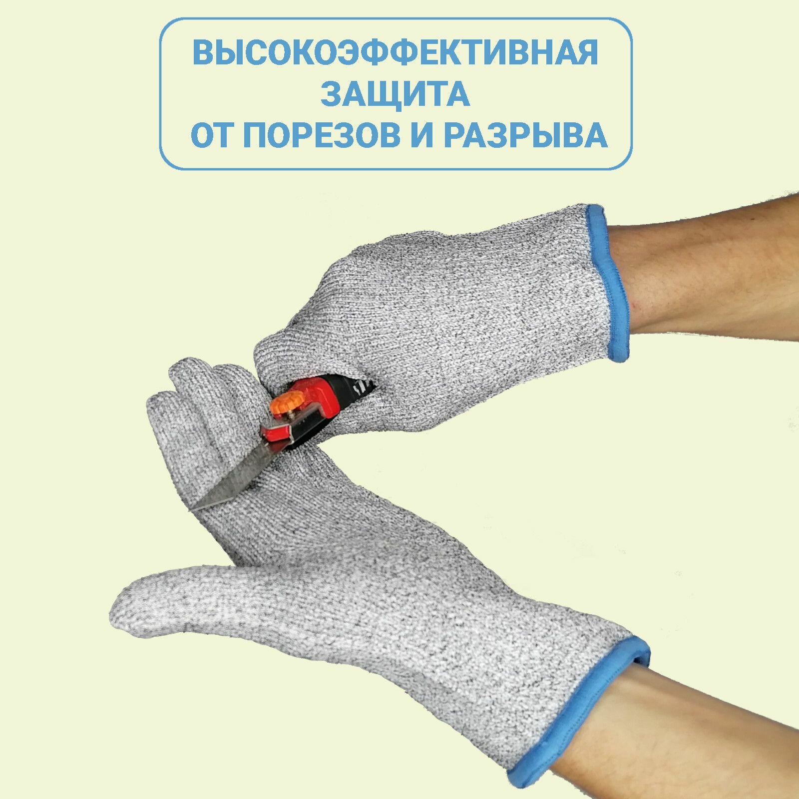 Перчатки рабочие защитные от порезов, антипорез, прочные, универсальные, мягкие, плотные, для защиты рук, защищающие от порезов режущими инструментами, размер 10, 1 пара (арт. Антипорез)