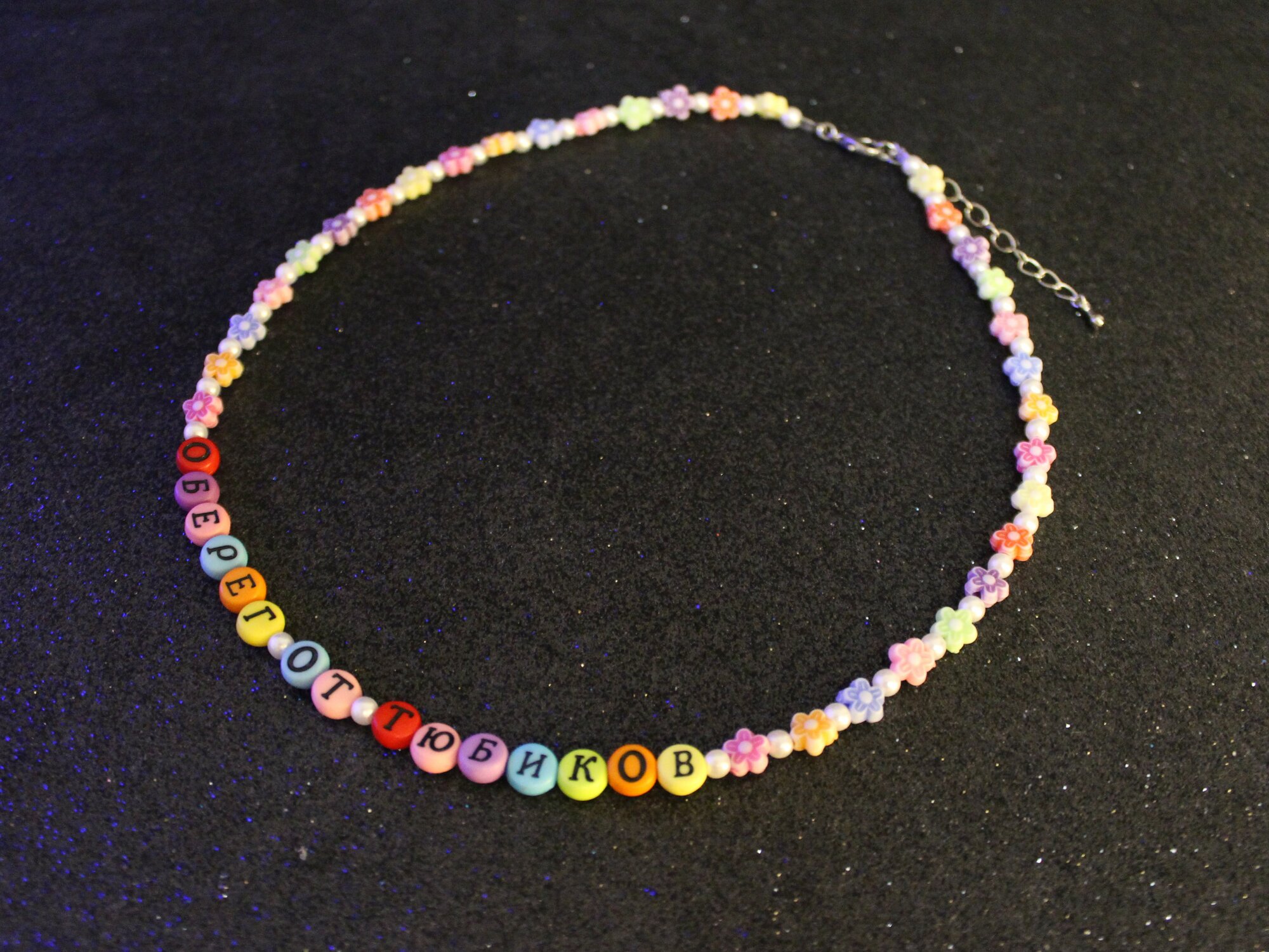 Чокер your soulmate