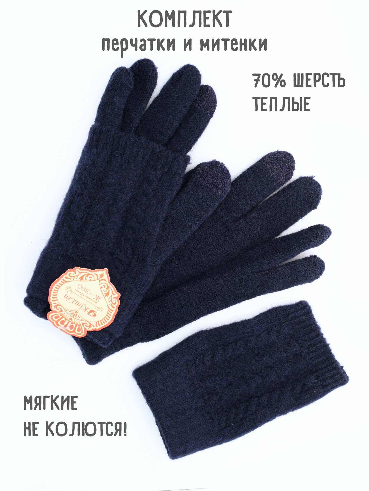 Перчатки для женщин