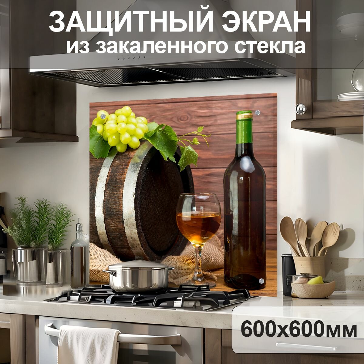 Защитный экран от брызг на плиту 600х600х4мм. Стеновая панель для кухни из закаленного стекла. Фартук для кухни на стену