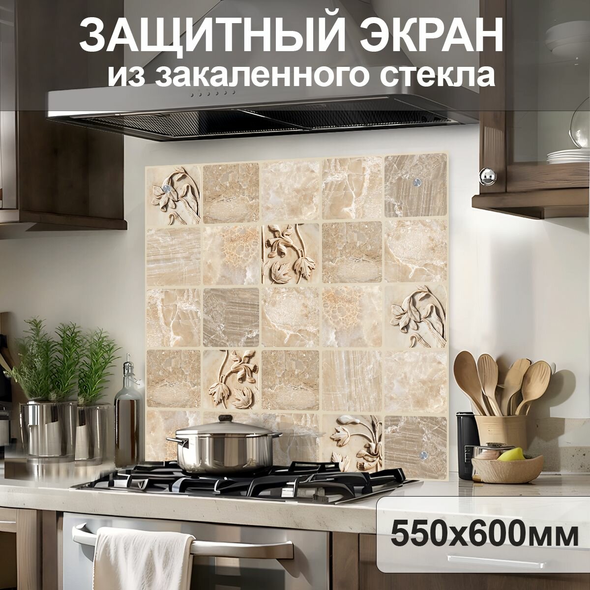 Защитный экран от брызг на плиту 600х550х4мм. Стеновая панель для кухни из закаленного стекла. Фартук для кухни на стену