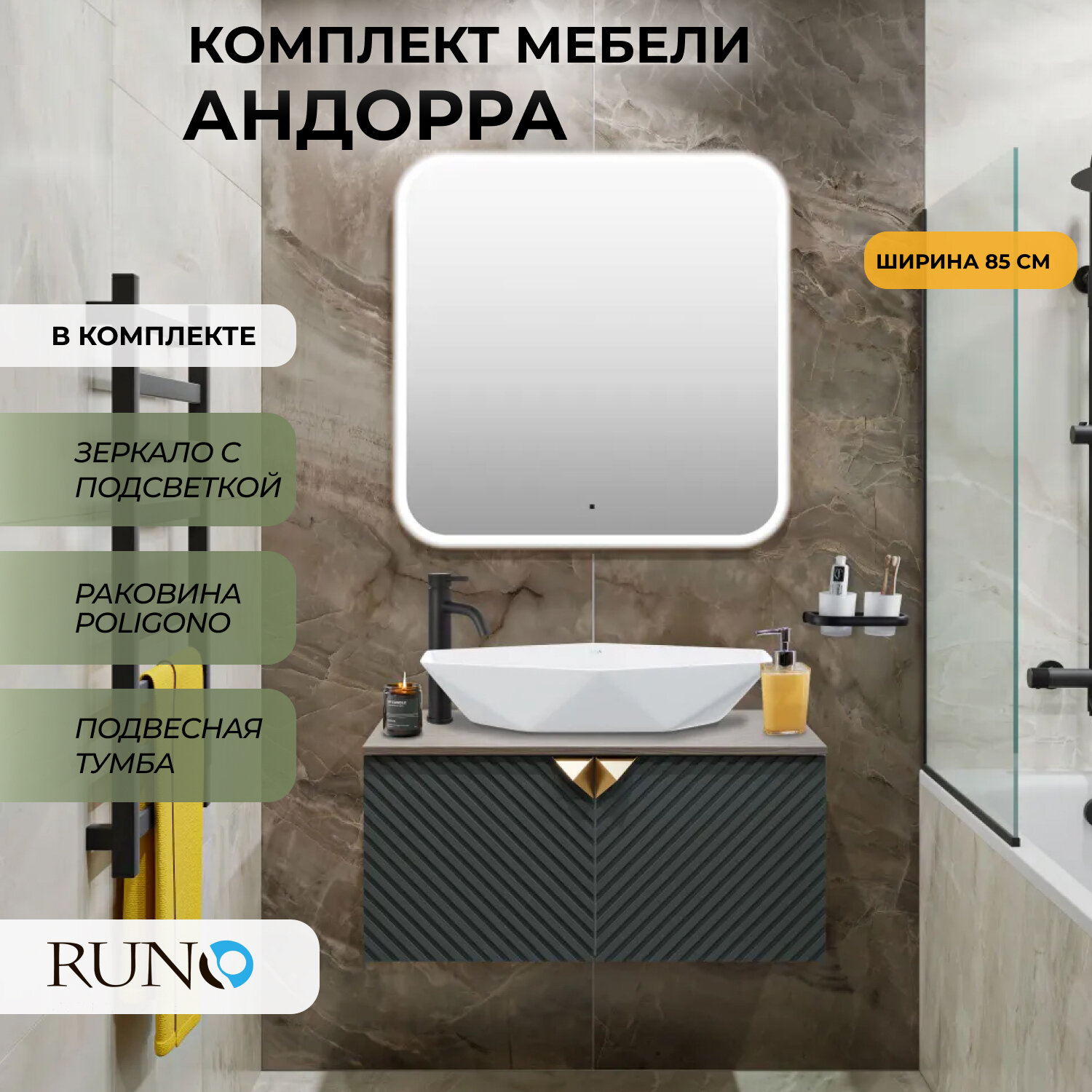 Мебель для ванной Андорра 85, зеленый графит-дуб коньячный (тумба с раковиной Poligono, зеркало Руан 80х80)