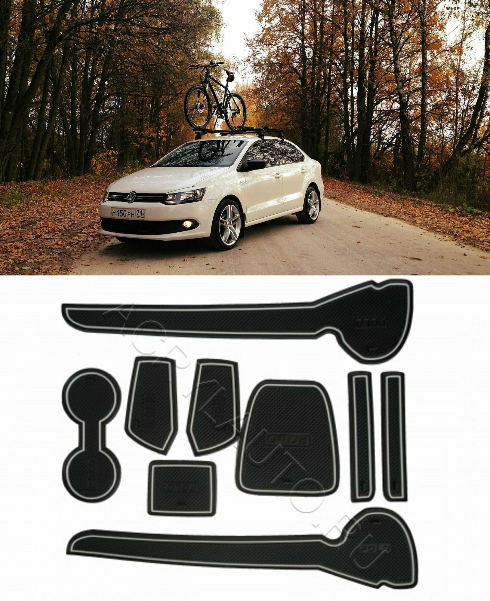 Коврики в ниши дверей и подстаканники для VOLKSWAGEN Polo Фольксваген Поло 2010-2020 (кромка белая)