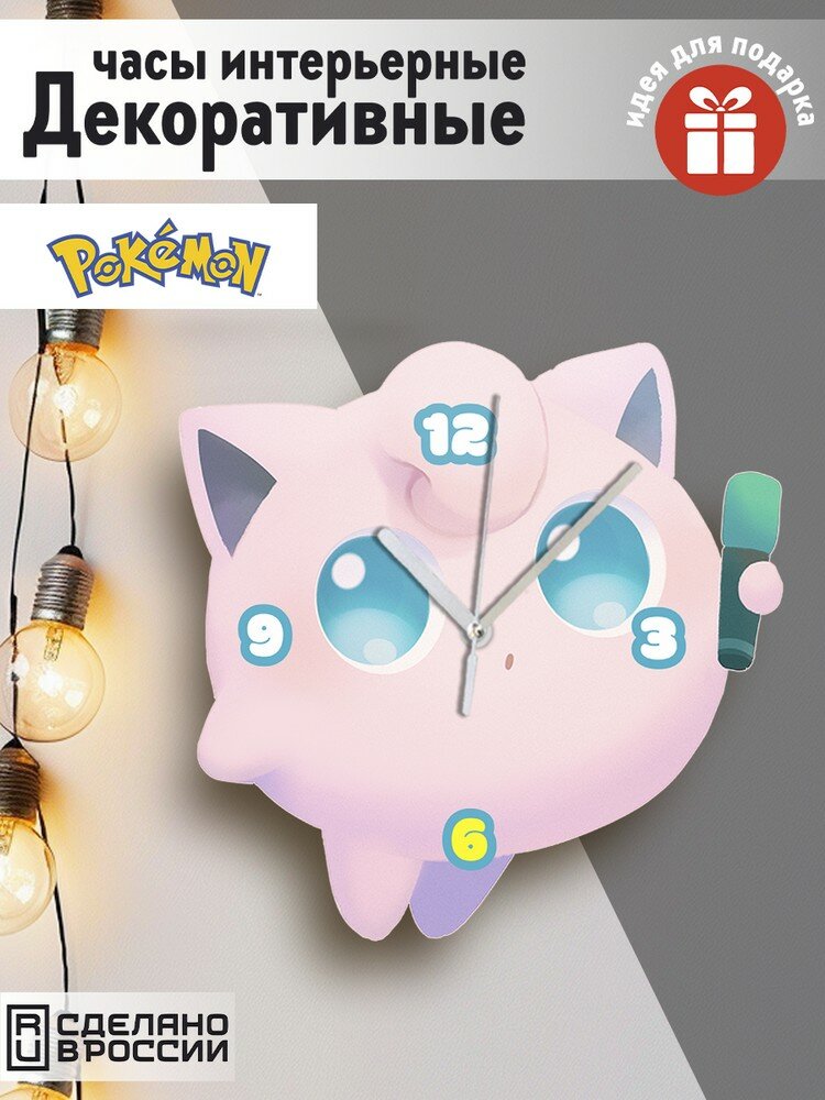 Настенные фигурные часы УФ в форме "Аниме Pokemon ( Покемоны, Пикачу, бульбазавр, Сквиртл, иви ) - 80"