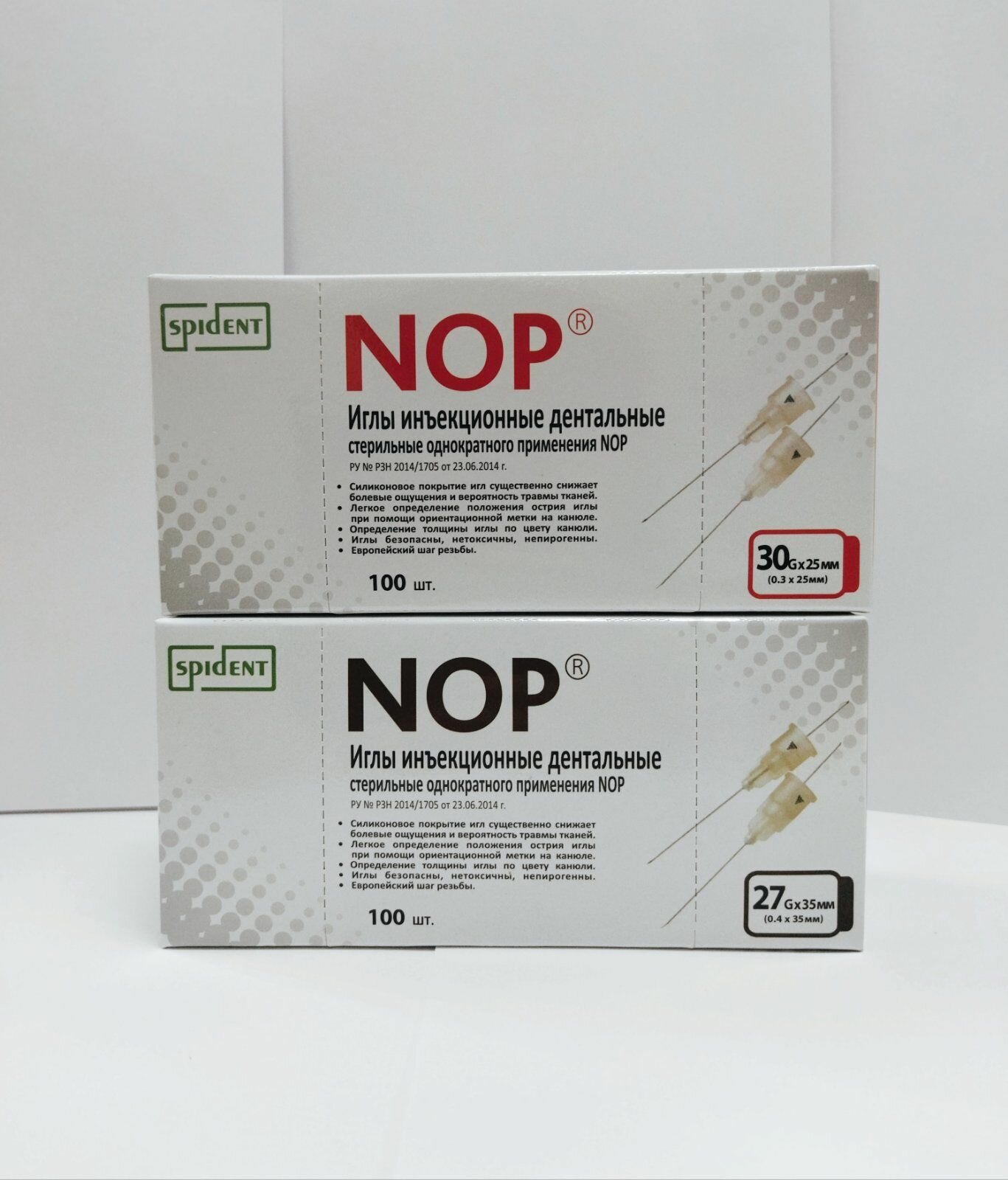 Иглы карпульные инъекционные дентальные NOP 30G 0,3 х 25 мм - 27G 0,4 х 35 мм набор из 2 шт (2 коробки х 100 шт.)