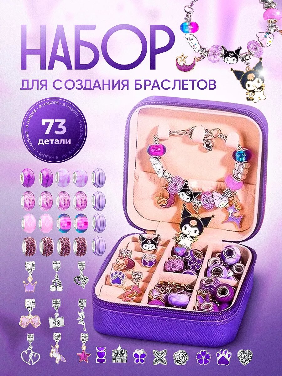 Комплект украшений