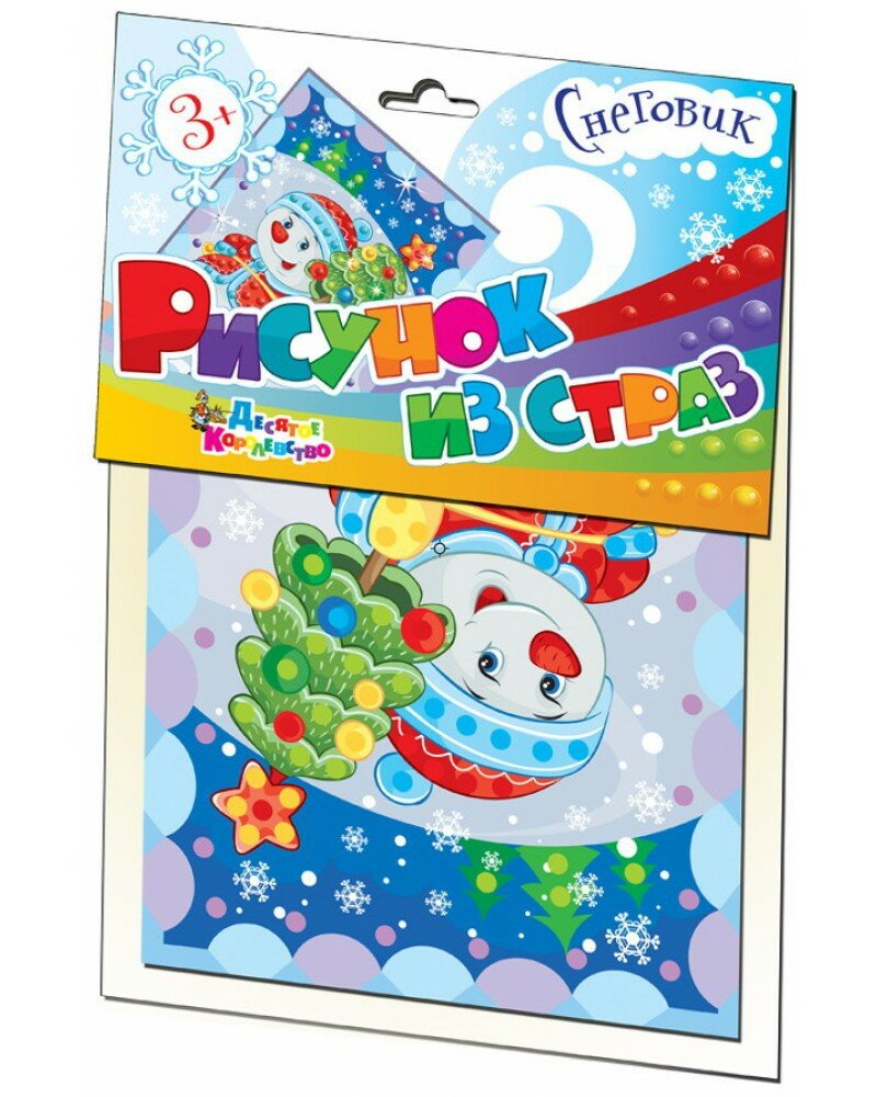 Рисунок из страз "Снеговик"