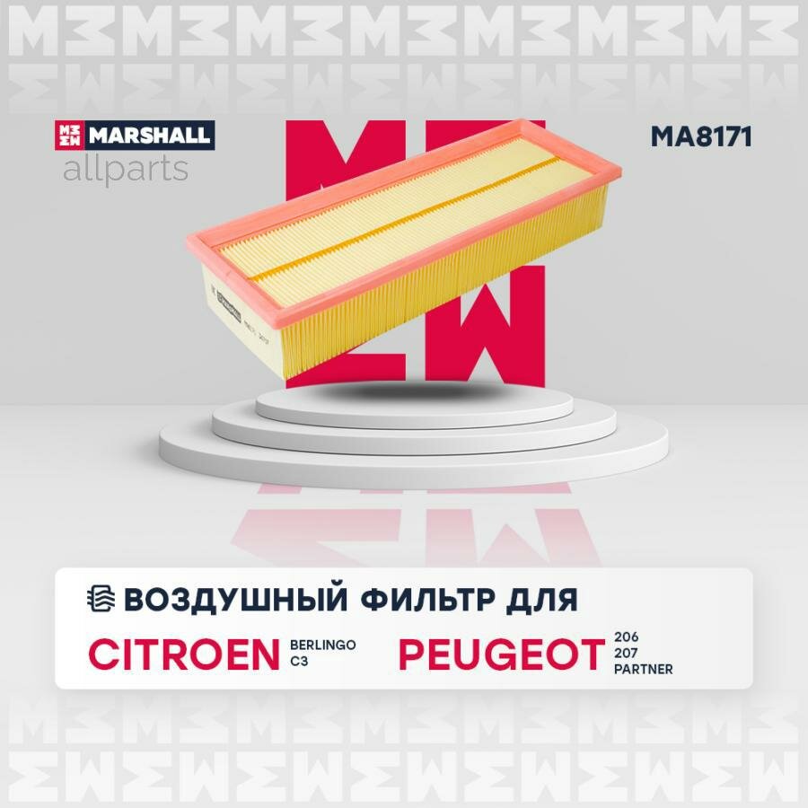 MARSHALL MA8171 Фильтр воздушный