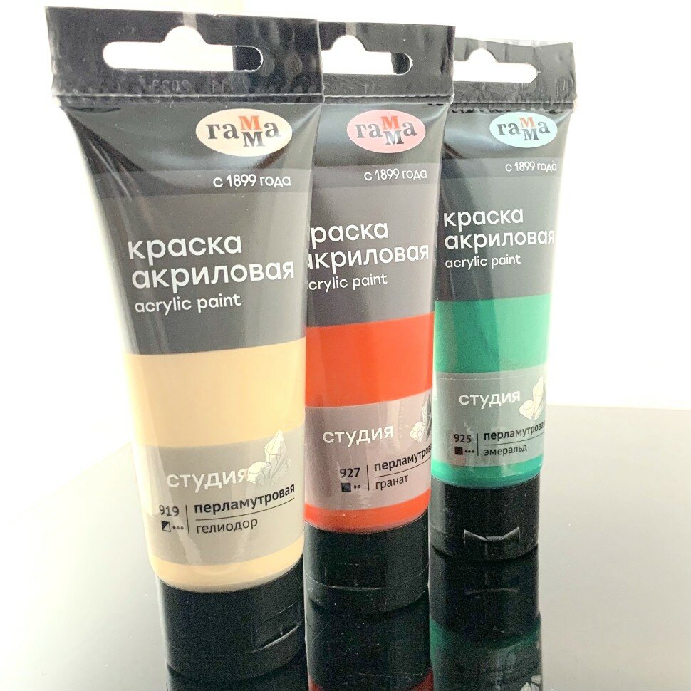 Акрил 3 тубы х 75 мл. Перламутровый Разноцветные Студия, артикул ГМ-280220-919.927.925