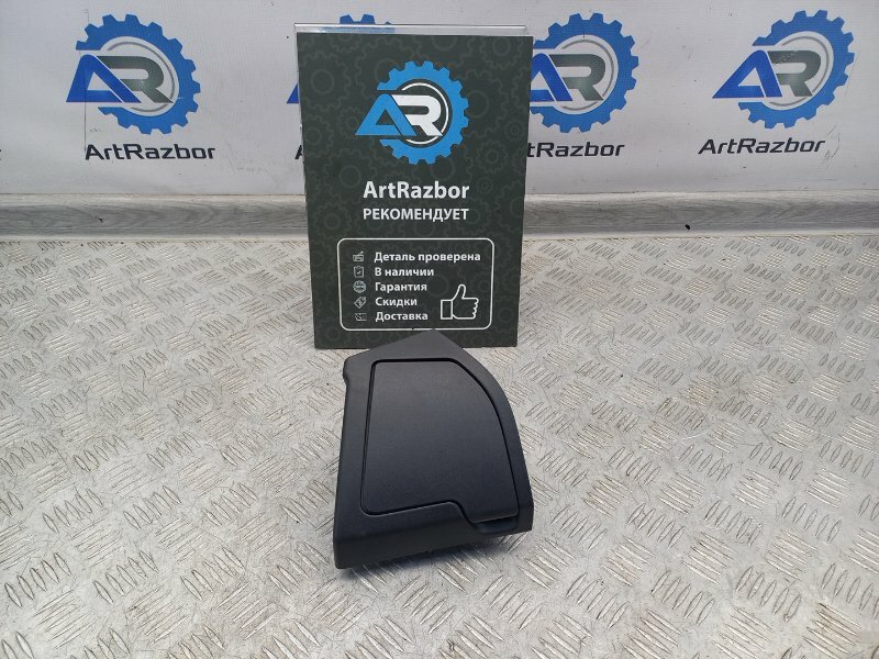 Б/У Подстаканник Nissan X-Trail T31 / Ниссан Икстрейл T31 2.0 MR20DE 141Л.С 2012 перед. лев.