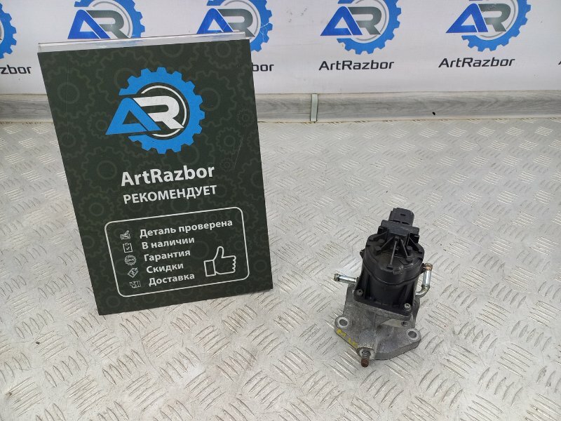 Б/У Клапан рециркуляции выхлопных газов (EGR) Mazda Cx-5 KE / Мазда Cx-5 KE 2.2 SH дизель 2014