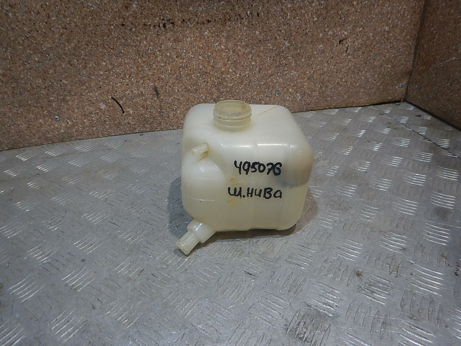 Б/У Бачок расширительный, ВАЗ (VAZ)-LADA NIVA TRAVEL (CHEVROLET NIVA) LADA NIVA TRAVEL (CHEVROLET NIVA) без повреждений....