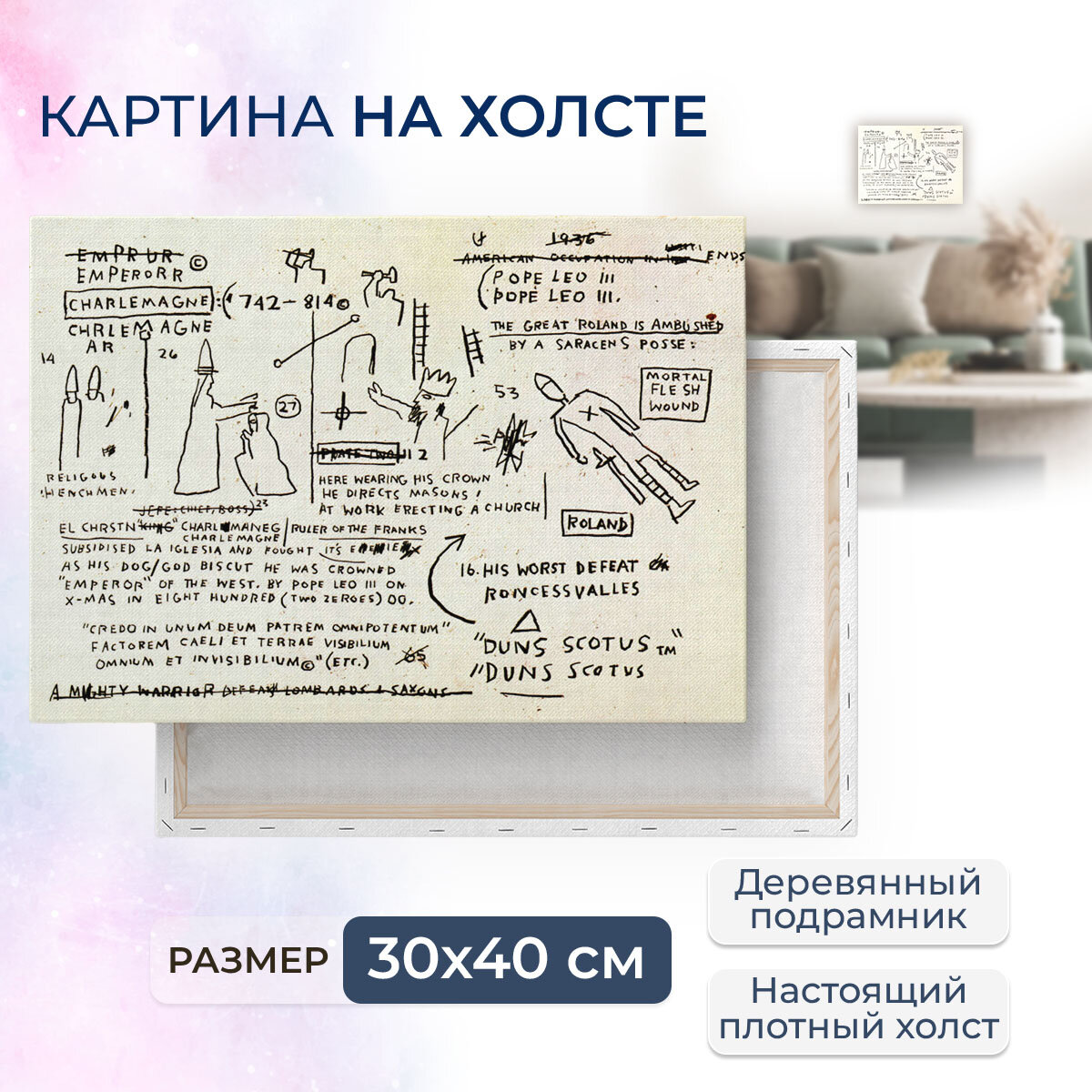 Картина на холсте с подрамником / Basquiat J.M. - Bishop / Баския Жан-Мишель