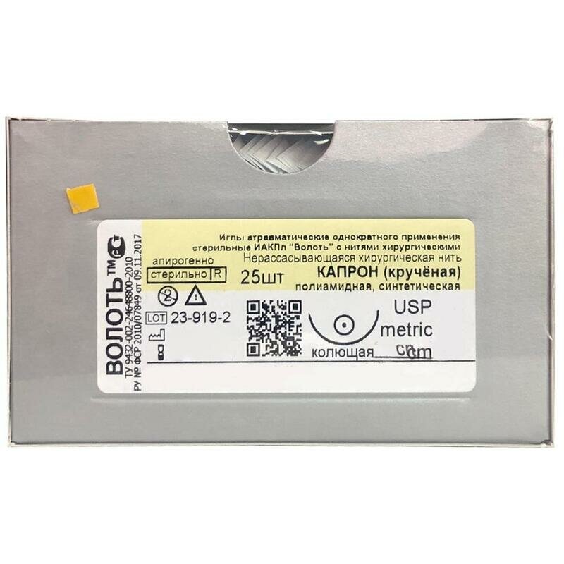 25шт Капрон (5/0) шовный материал колющая игла длина 20мм нить кручёная длина 75см