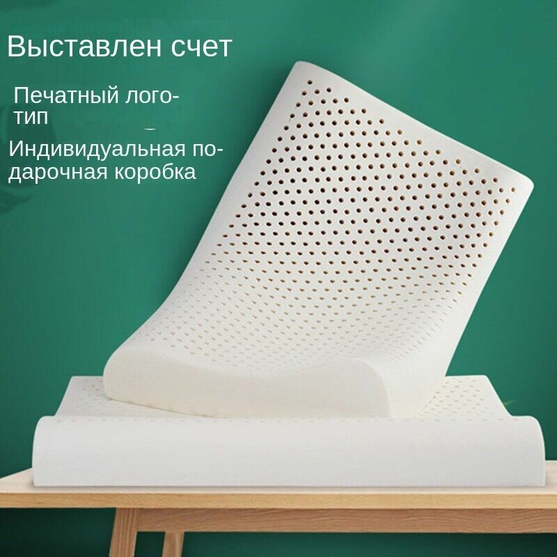 Ортопедическая подушка на основе натурального латекса Таиландского происхождения